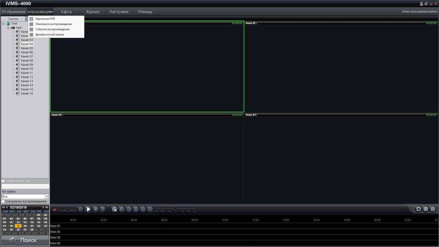 iVMS 4000 - настройка программы | пошаговая инструкция